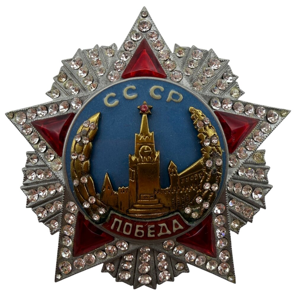 СССР, сувенирный орден "Победа" 1970-1980 г. (В футляре с планкой)