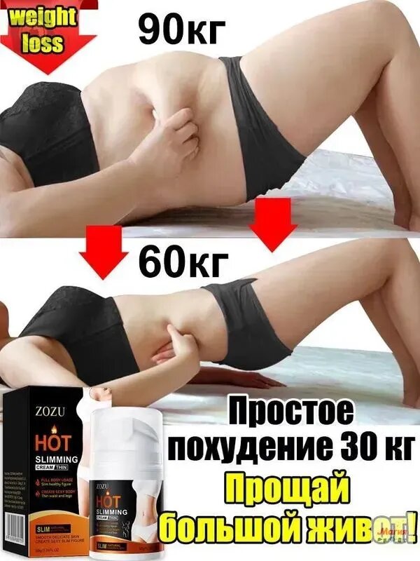 Крем для похудения 50 г для живота, антицеллюлитный, подтягивающий, быстрое похудение, без обратного эффекта