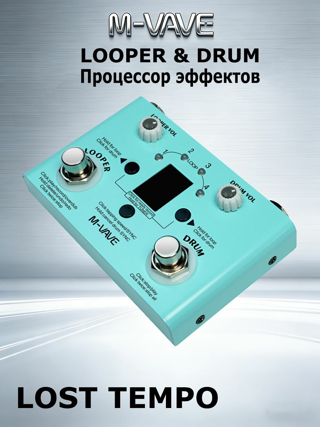 M-VAVE LOST TEMPO Педаль эффектов Drum & Looper Effector Mini 2-in-1 Looper