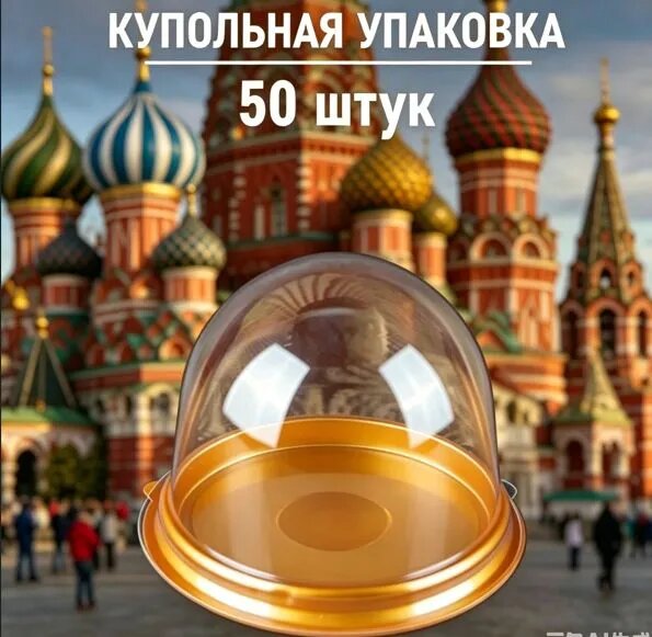 Контейнер пищевой, 7 см, 50 шт