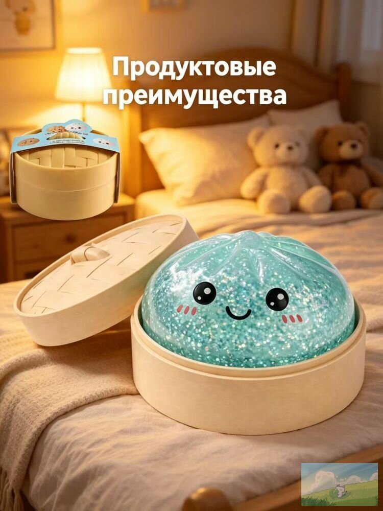 Прозрачная плюшка-бао с блестками в бамбуковой пароварке, игрушка для дома, 1 шт.