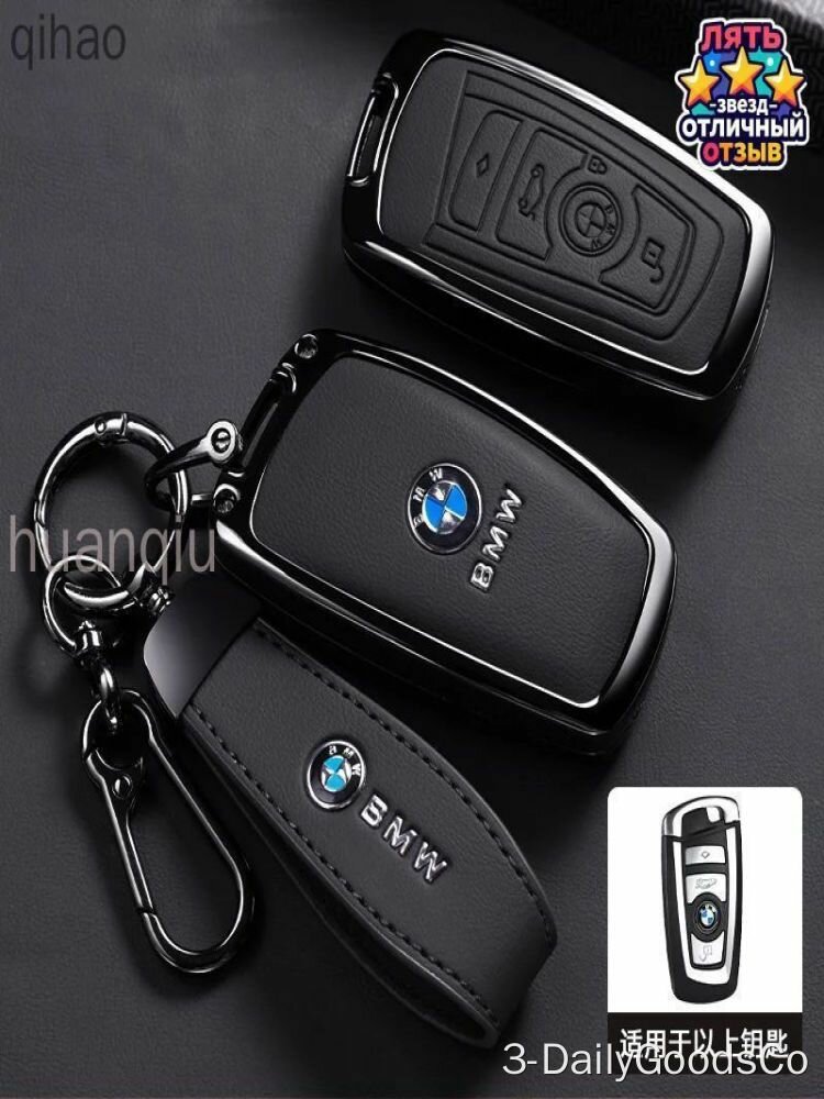 Чехол для ключа BMW, черный, с логотипом, с брелоком, 1 шт. для автозащиты