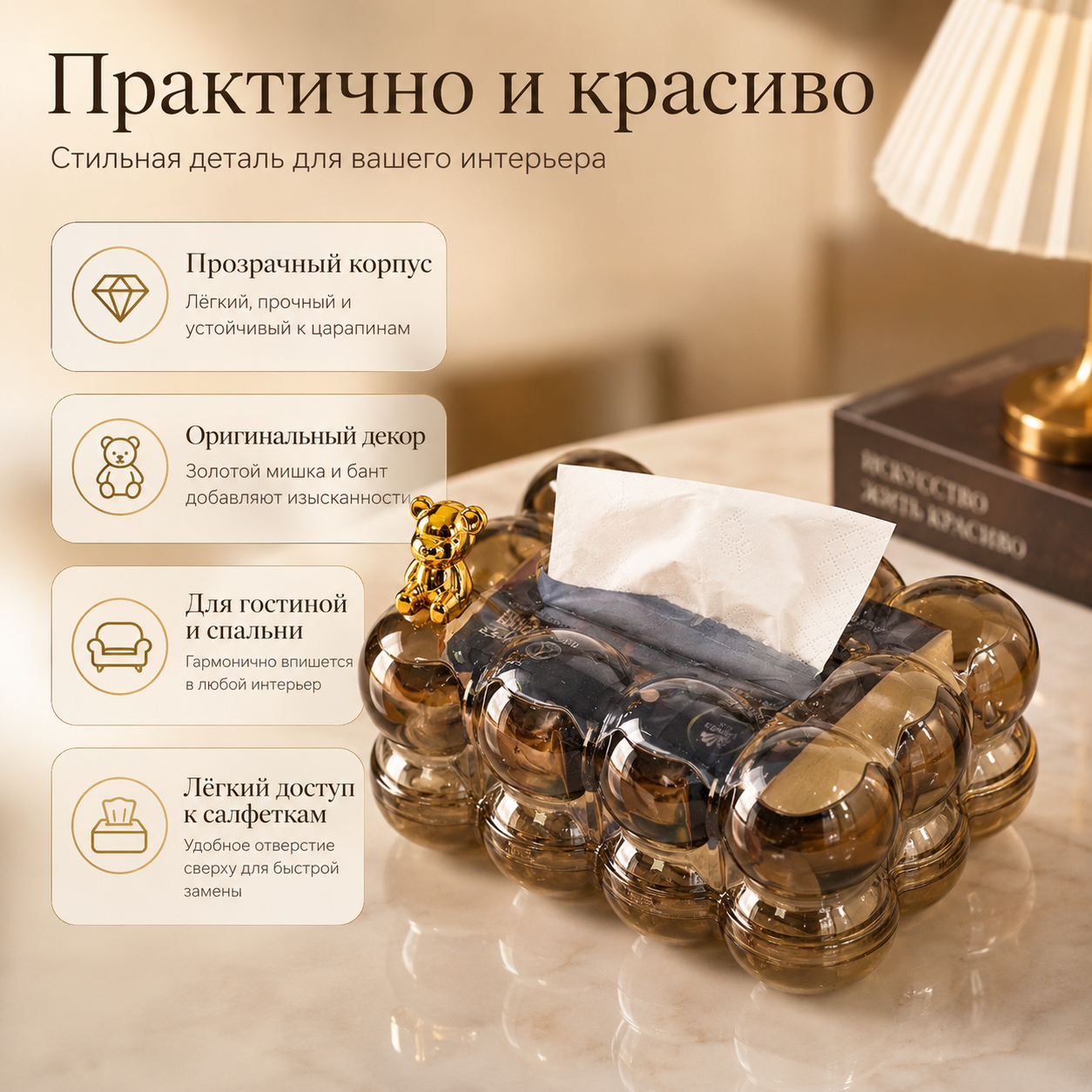 Круглая коробка для салфеток в форме бусины, коробка для салфеток для гостиной, настольная коробка для хранения.