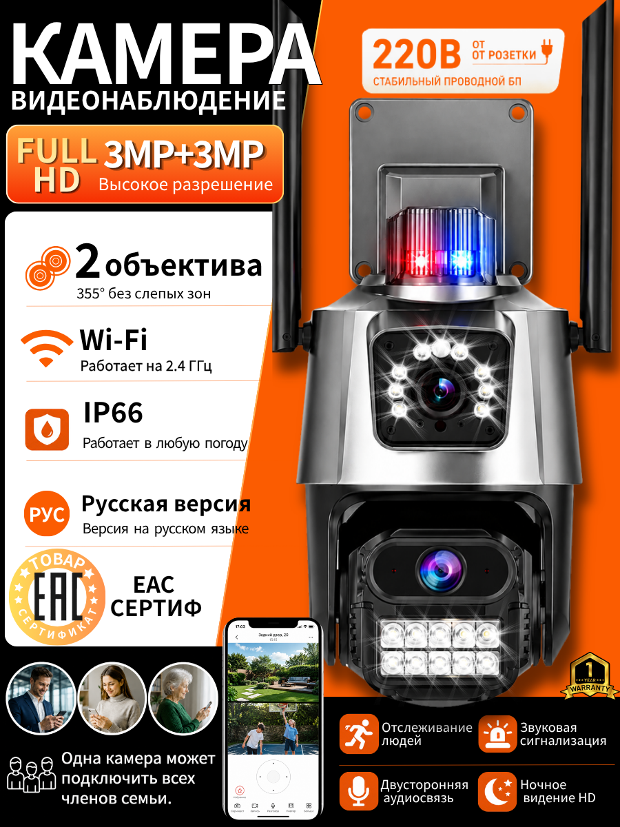Морозостойкая камера для дачи V380, ночное видение, датчик движения, двусторонняя, облачное хранение, сертификат EAC
