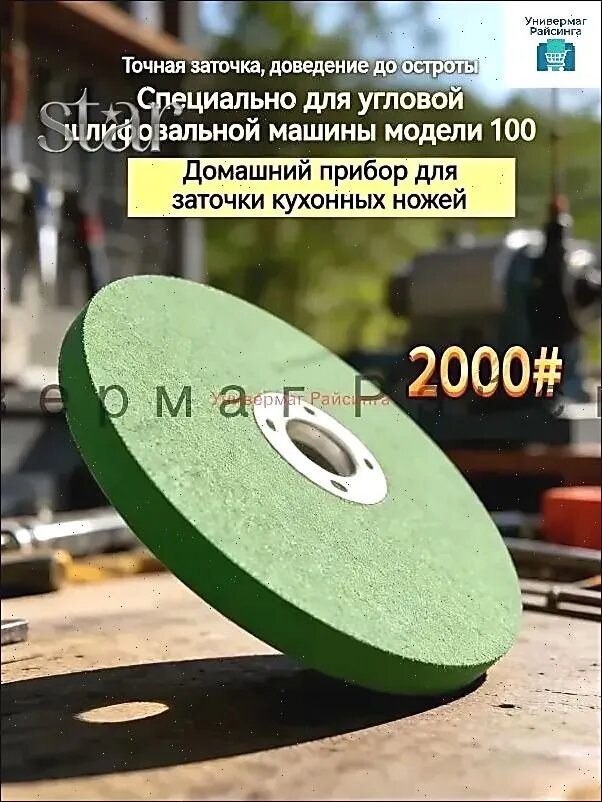Круг для заточки сверл и твердосплавного инструмента 100 мм, алмазный диск #2000, правка победита и вольфрама
