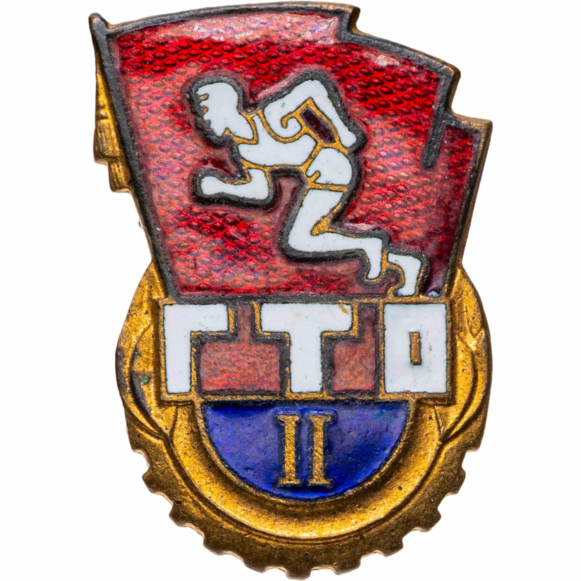 Нагрудный знак 2-й ступени комплекса ГТО, томпак, эмаль, булавка. СССР, 1960-1970 гг.