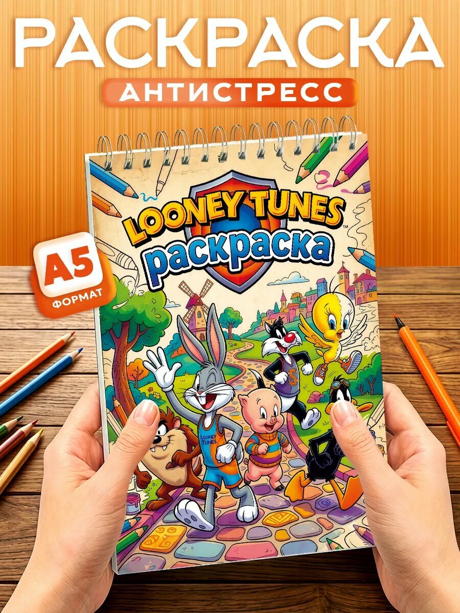 Раскраска для девочек Looney Tunes, 40 листов, твердая обложка, формат А5