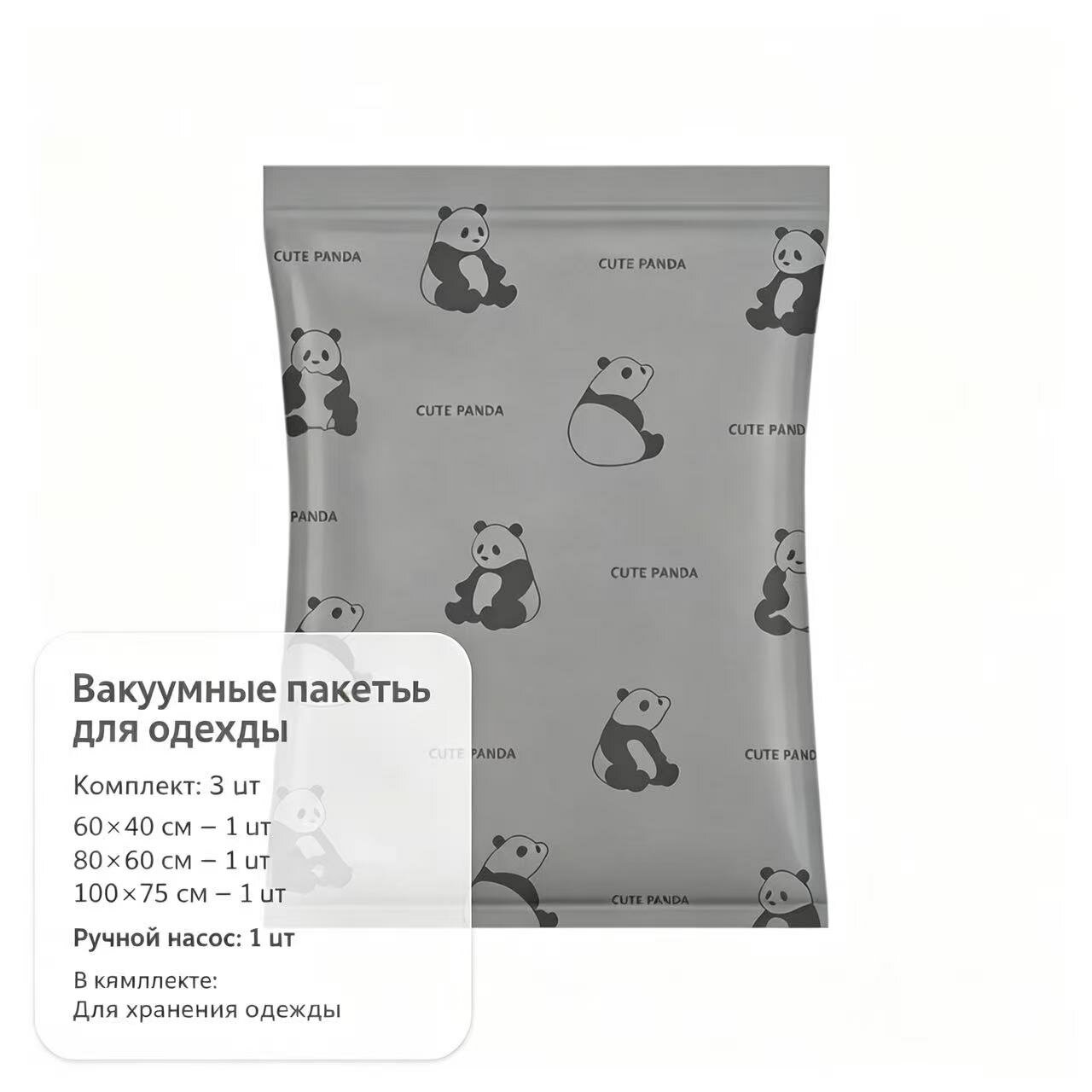 Вакуумные компрессионные пакеты из оксфорда набор 3 размера S M L с ручным насосом для одежды и одеял