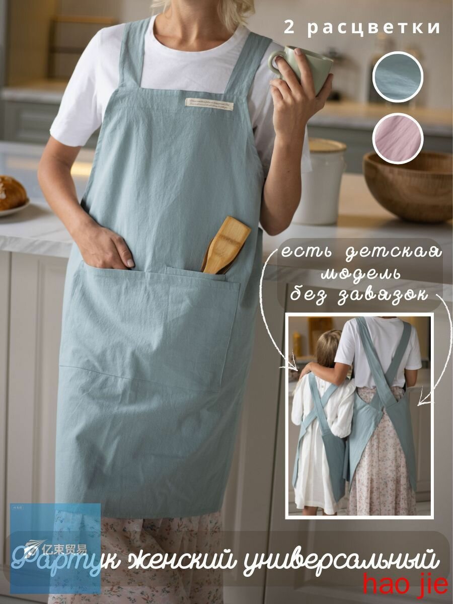 Фартук кухонный 1шт, Цвет товара