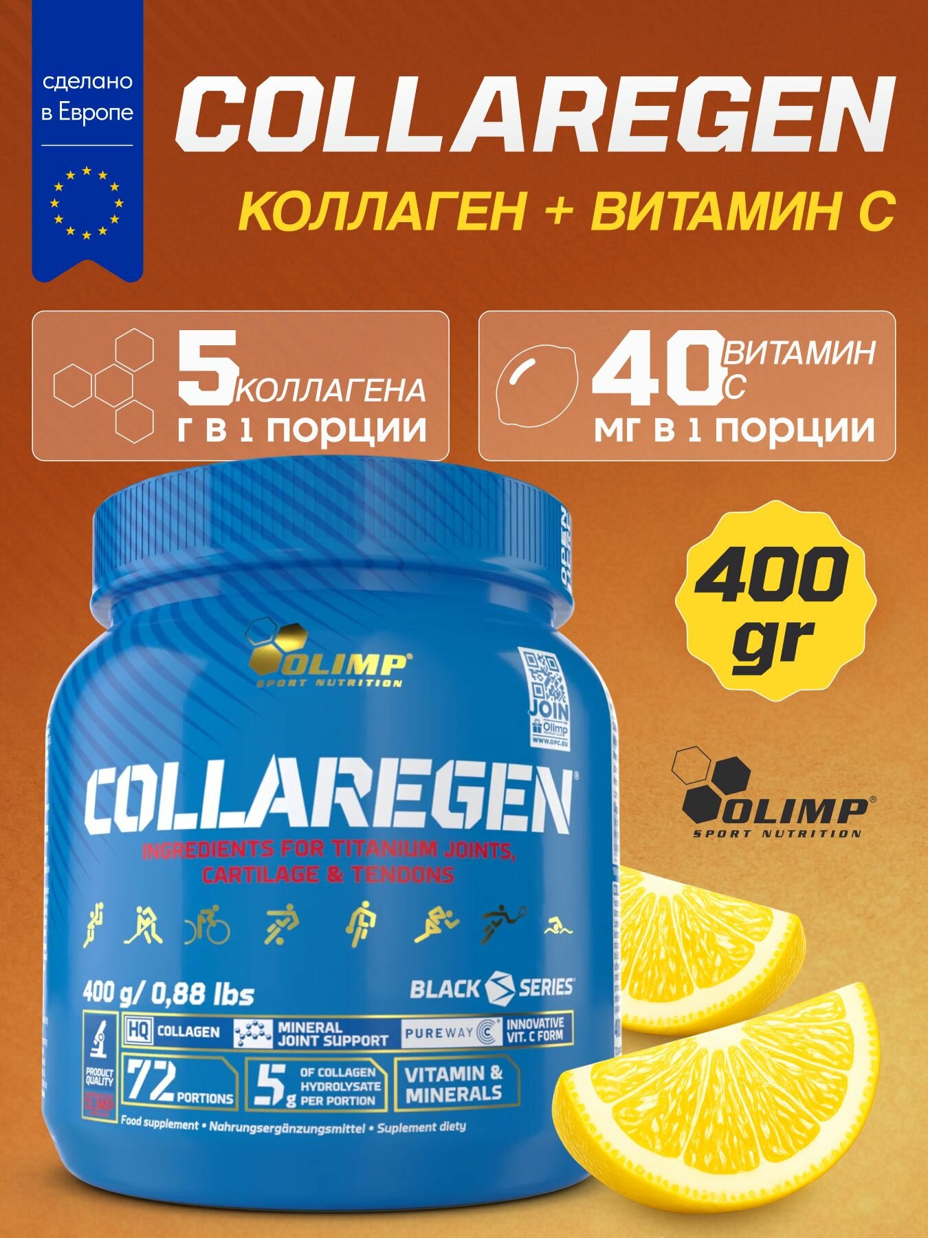 Коллаген в порошке Олимп Спорт Нутришн / Olimp Sport Nutrition Коллареген / Collaregen 400 г, Витамин С + минералы, лимон