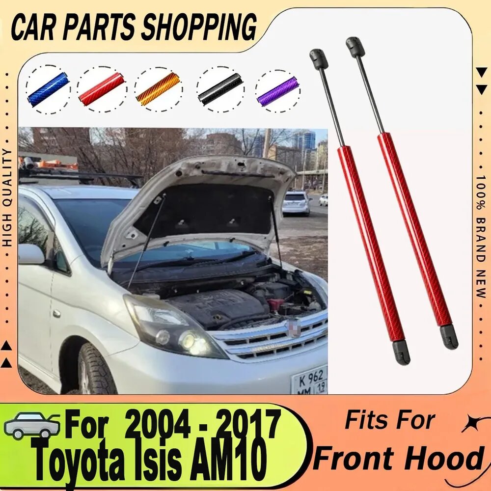 Газовые упоры капота для Toyota Isis AM10 2004-2017 "Амортизаторы" Тойота Исис АМ10 (2 шт)