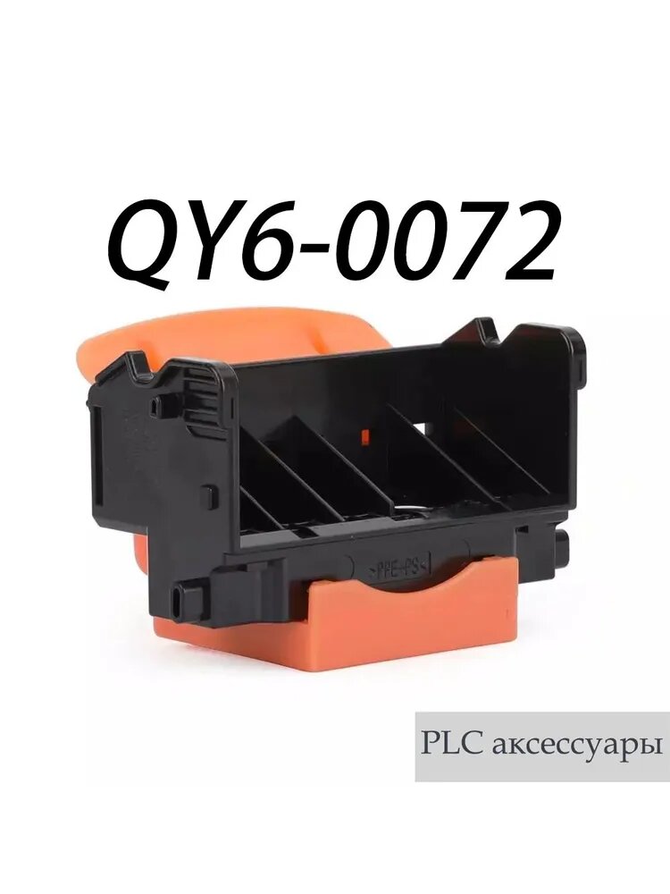 Canon Печатающая головка QY6-0072 Применимый к Canon MP630 MP640 IP4600 IP4680 IP4700 IP4760, Набор CMYK