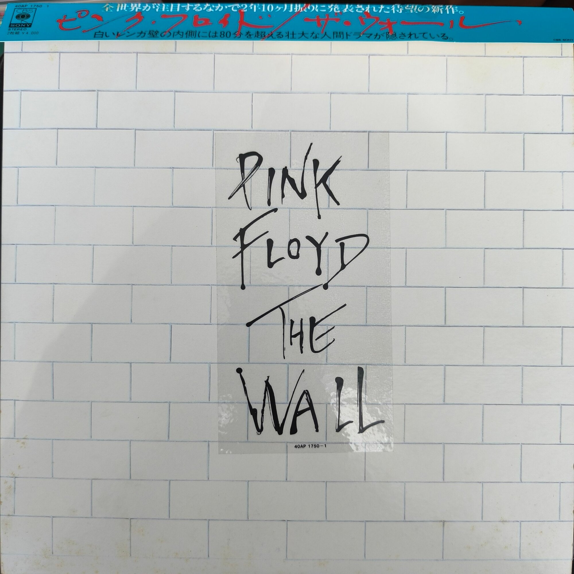 Виниловая пластинка Pink Floyd - The Wаll (Япония) 2LР