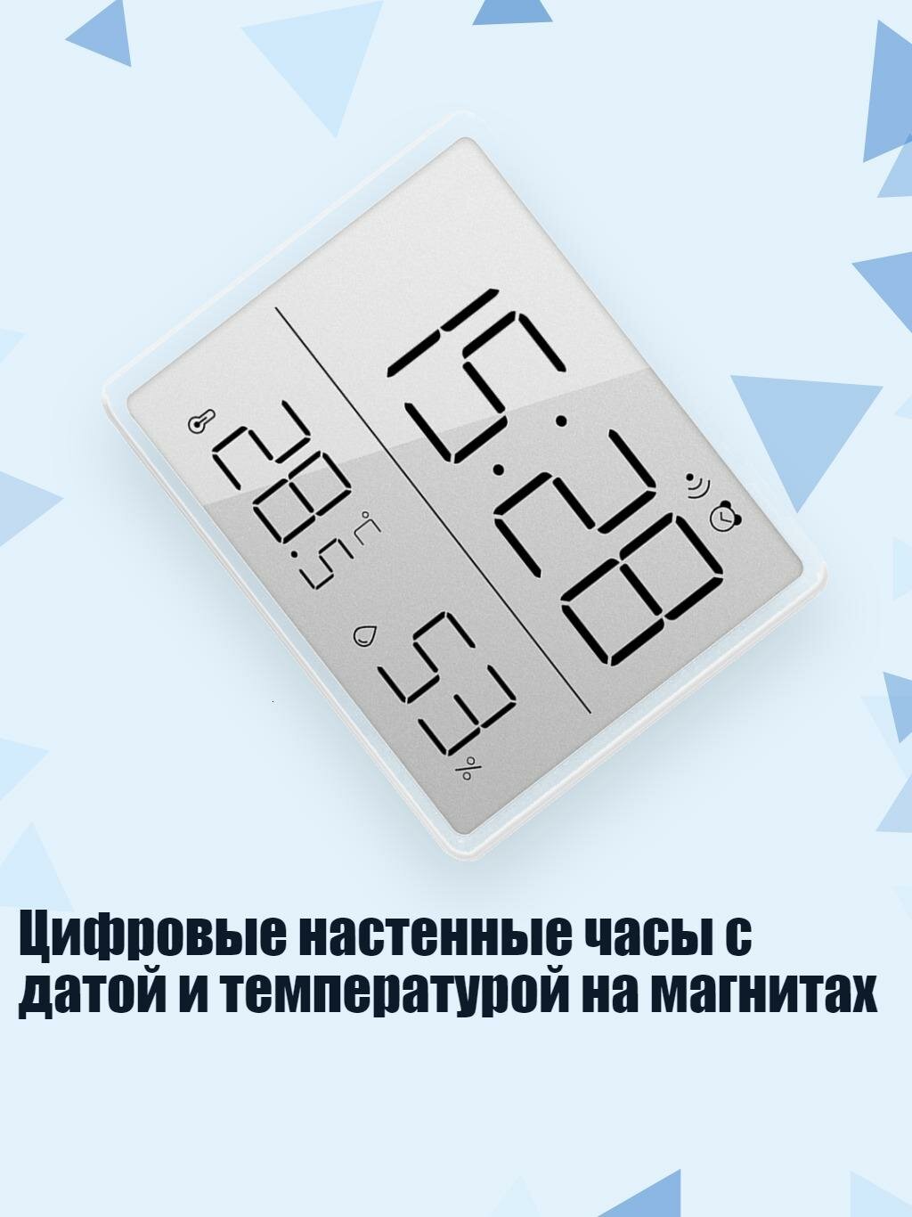 Цифровые настенные часы с датой и температурой на магнитах, B