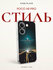 Чехол на Poco X8 Pro / Поко X8 Про с принтом Взлет самолета ночью