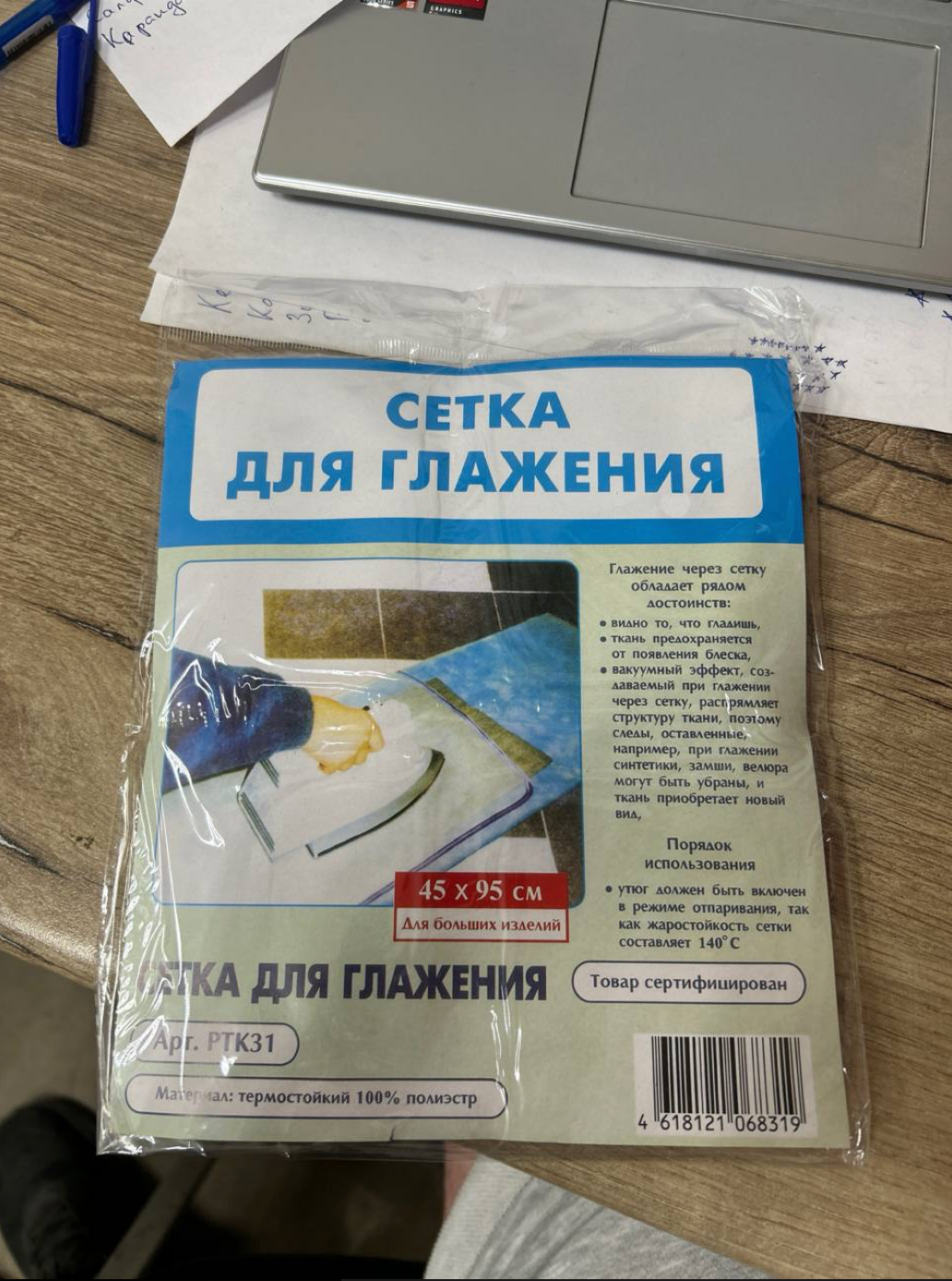 Сетка для глажки для утюга