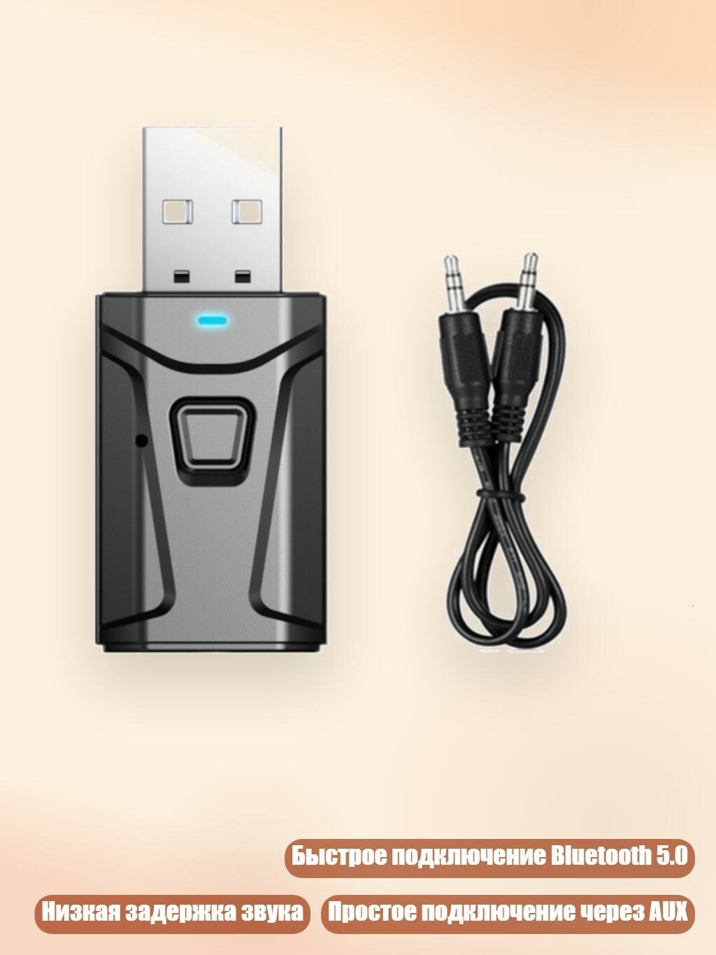 Портативный Bluetooth-адаптер 3.5 мм USB (приёмник и передатчик)