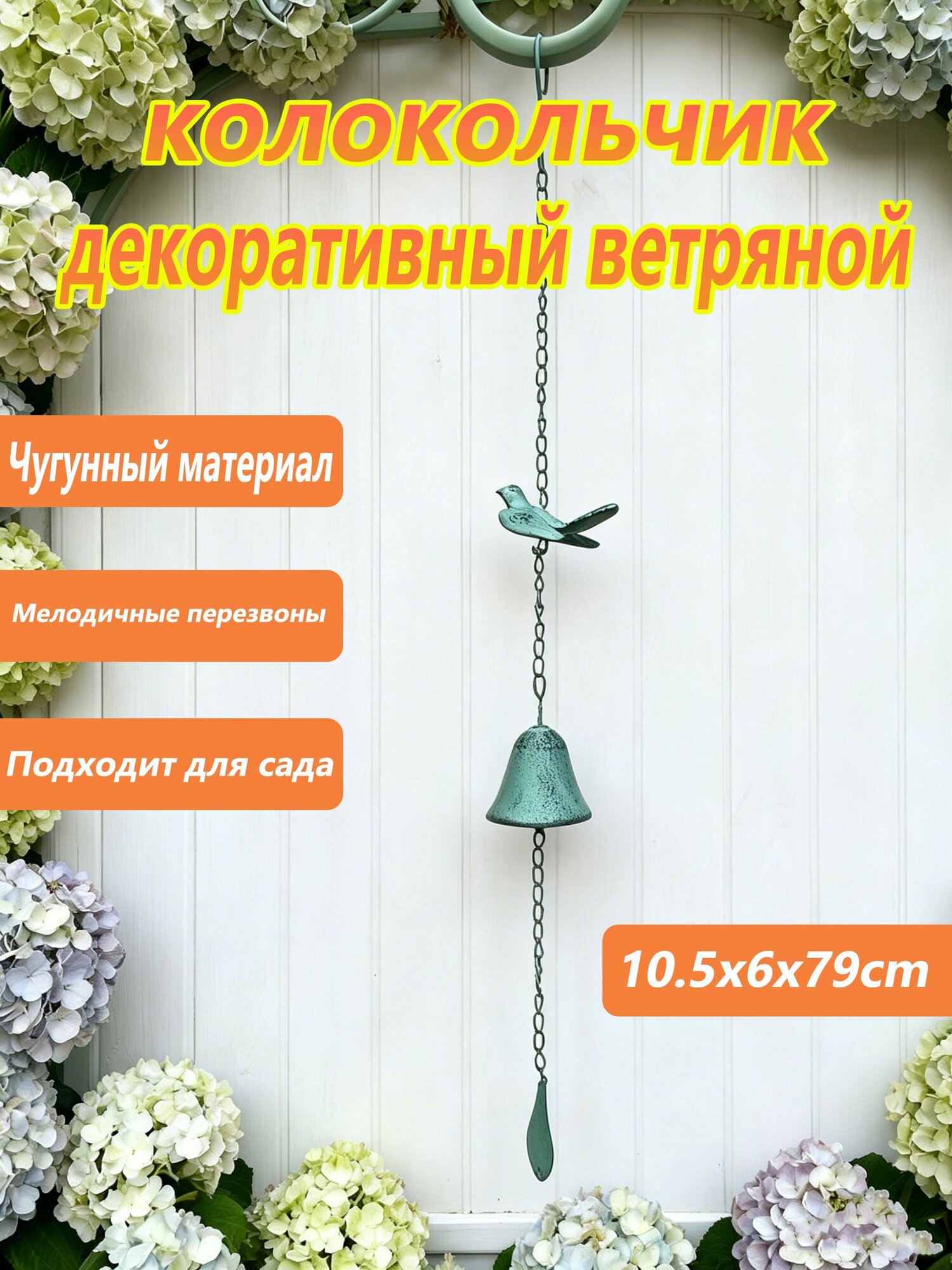 Ретро подвеска-колокольчик в виде ласточки, уличная музыка ветра из металла, звонкий садовый аксессуар