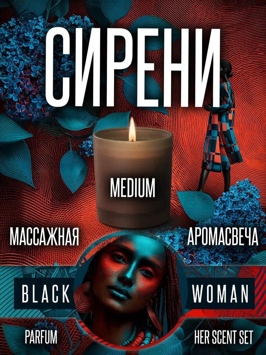 Экологичная массажная свеча сирень