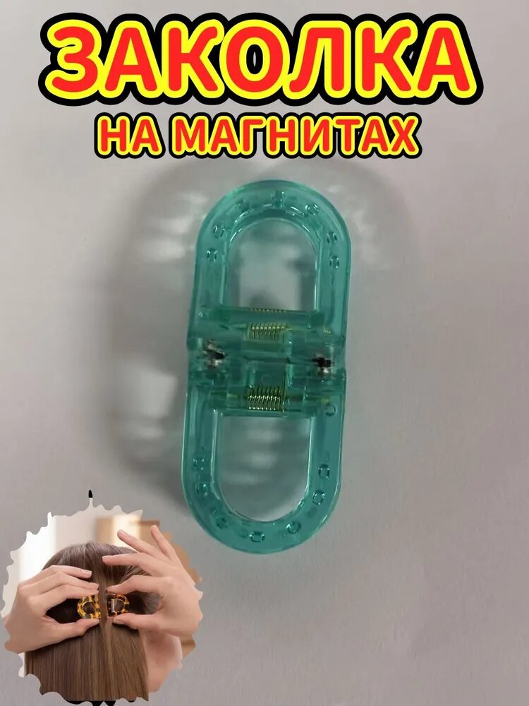 Заколка для волос — фото 1