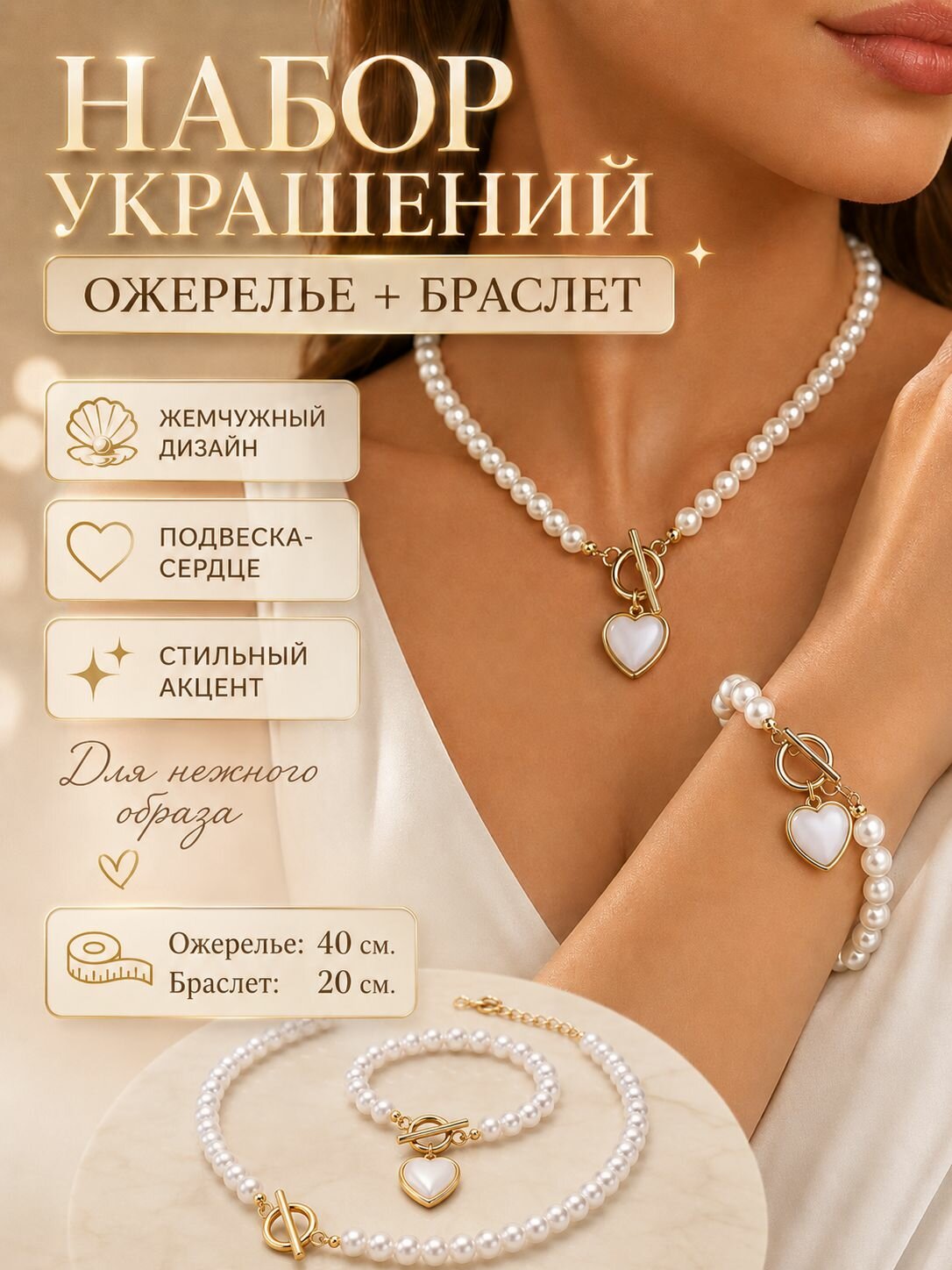 Комплект бижутерии