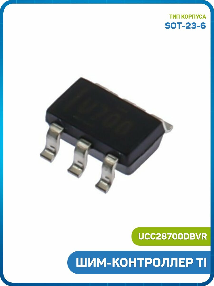 ШИМ-контроллер TI (UCC28700DBVR (SOT-23-6)/U700)