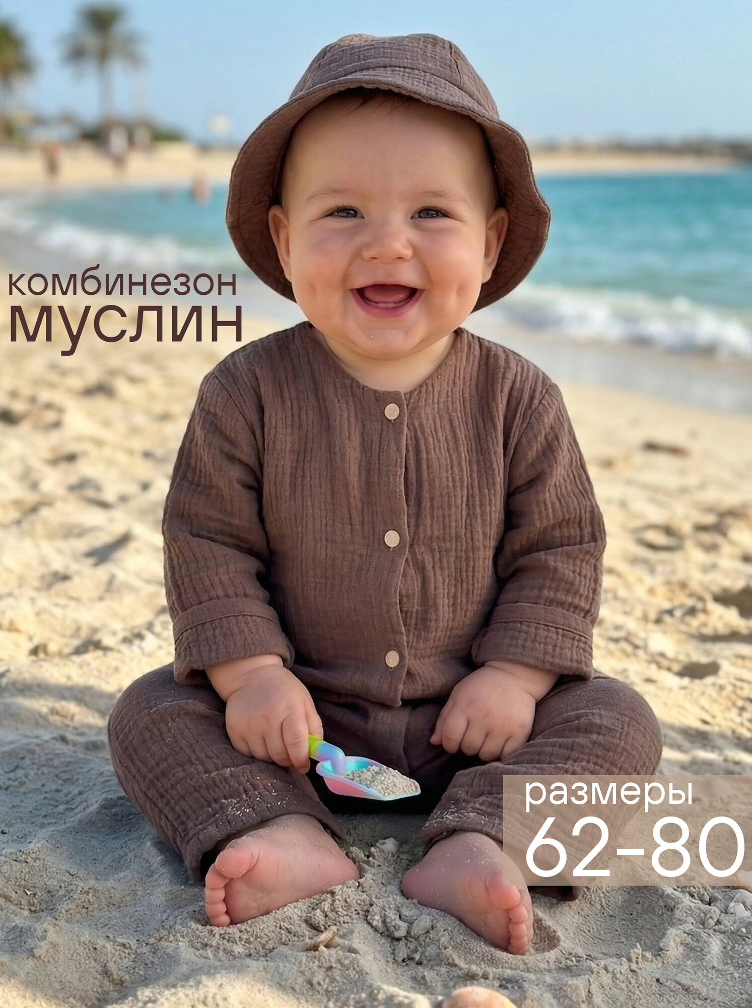 Комбинезон Токио