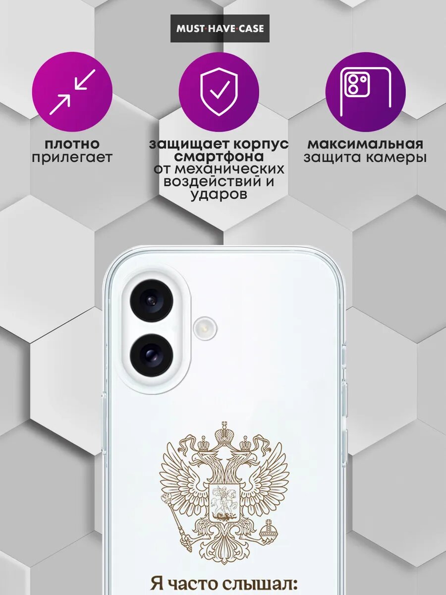 Чехол на iPhone 16 с принтом — фото 1