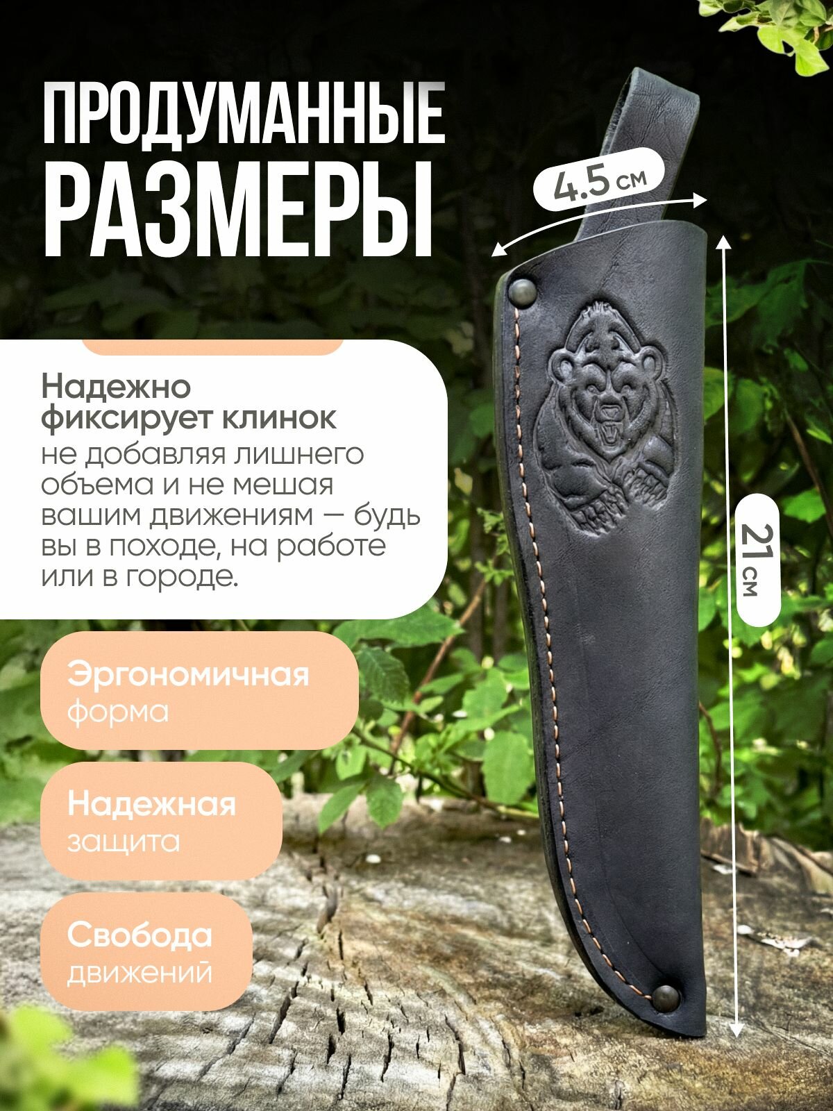 Чехол для ножа — фото 1
