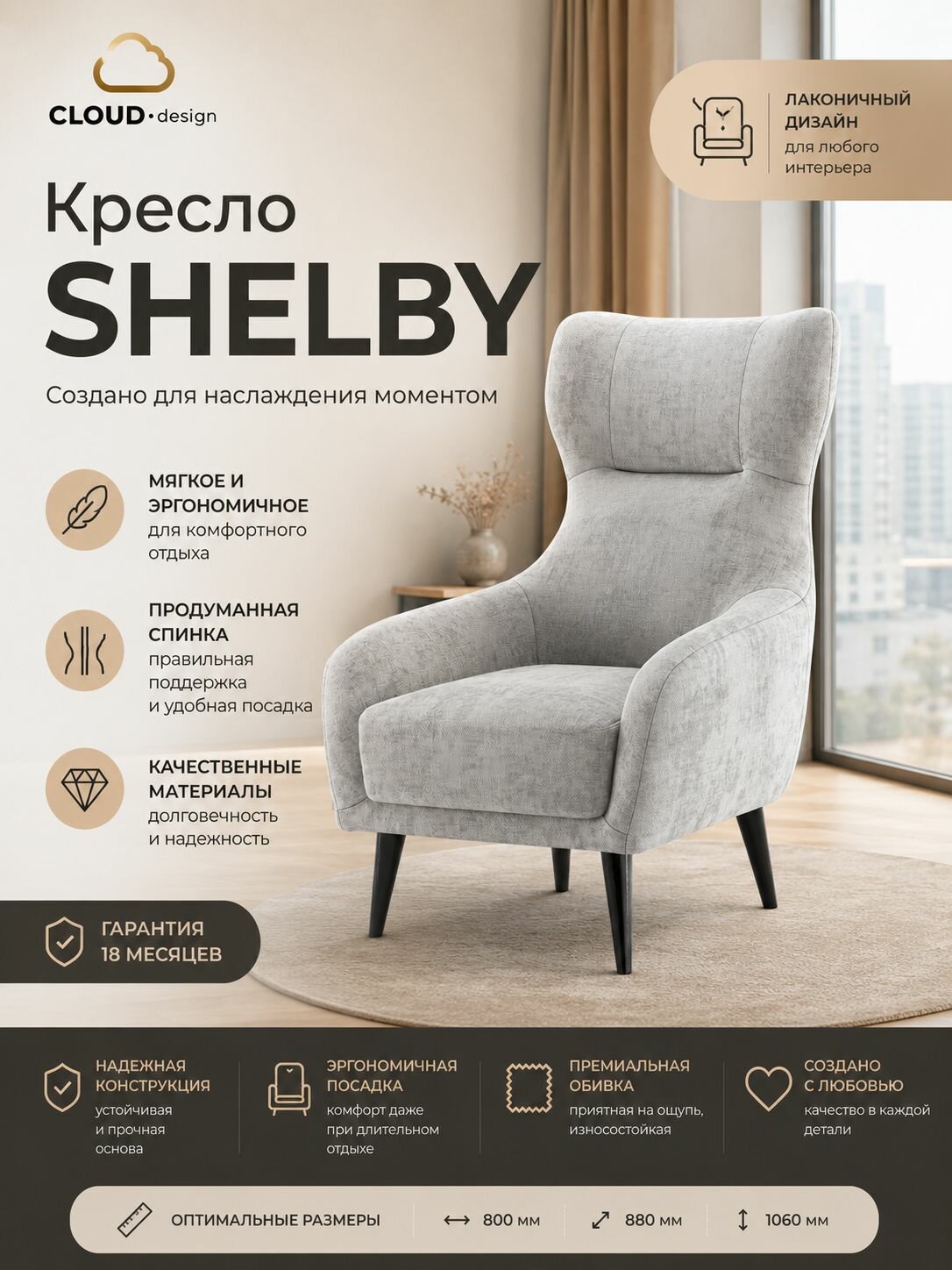 Кресло мягкое, комфортное, удобное SHELBY
