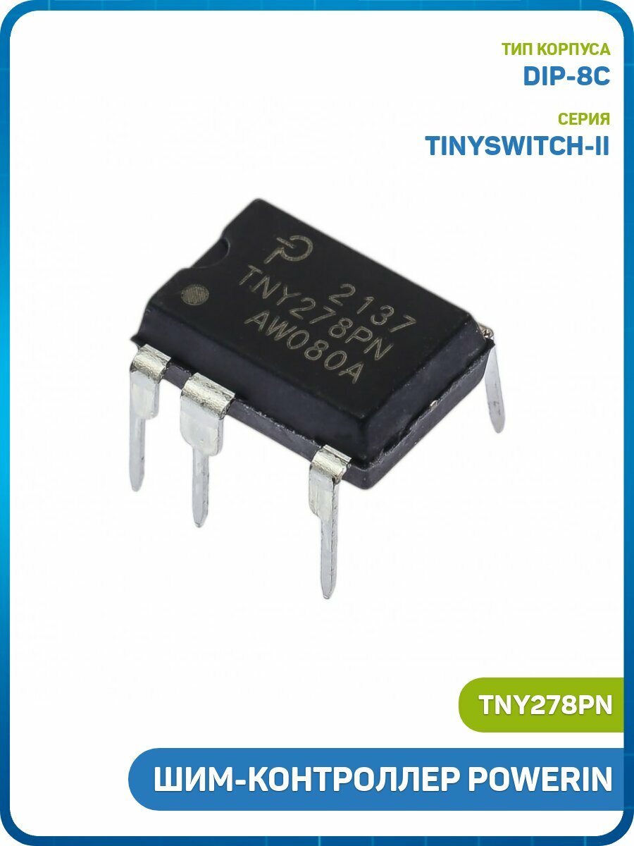 ШИМ-контроллер POWERIN (TNY278PN (DIP-8C))