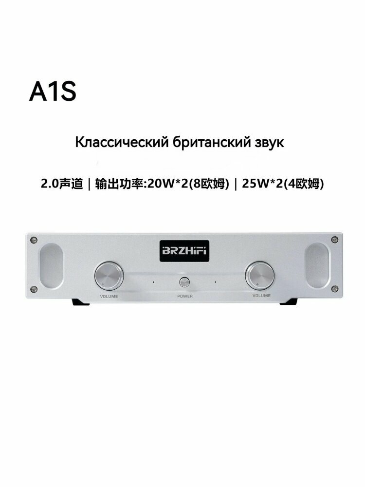 Усилитель аудио BRZHIFI A1S, домашний, высокомощный, Hi-Fi, класс А