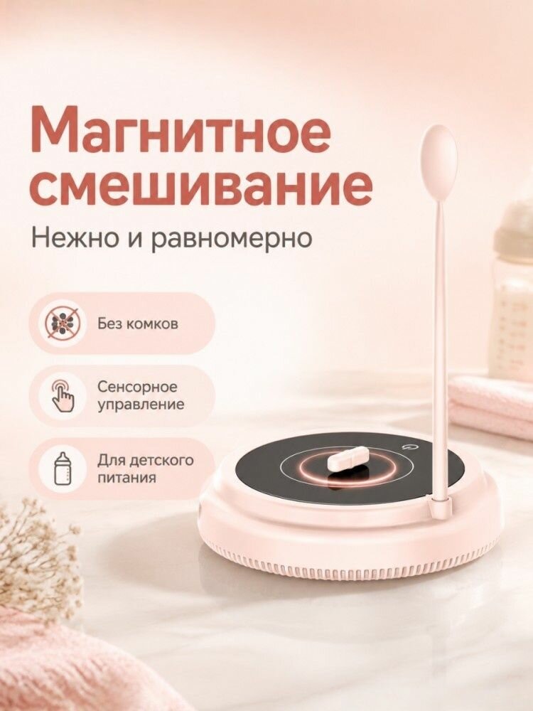 Стационарный миксер Магнитная суспензия мешалка + Jingdong + смеситель бутылочки, кофейные чашки, напитки, 20 Вт