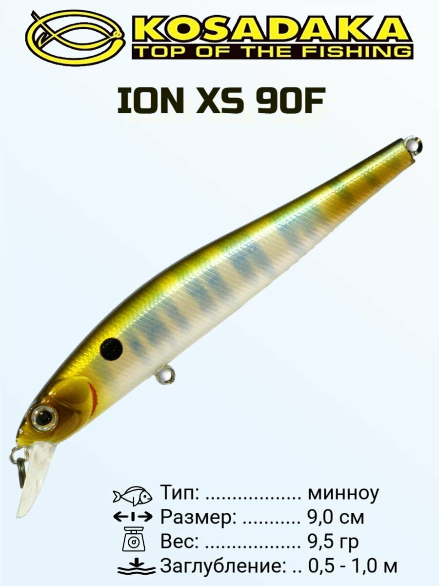 Воблер Kosadaka ION XS 90F плав, 90мм, 9.5г, 0.5-1.0м, цв. PNT