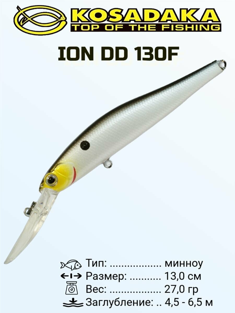 Воблер Kosadaka ION DD 130F плав, 130мм, 27г, 4.5-6.5м, цв. PSSH