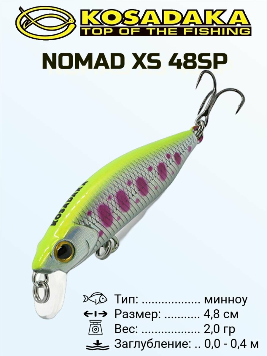 Воблер Kosadaka NOMAD xs 48SP суспенд, 48мм, 2.6г, 0.0-0.4м, цв. HNT