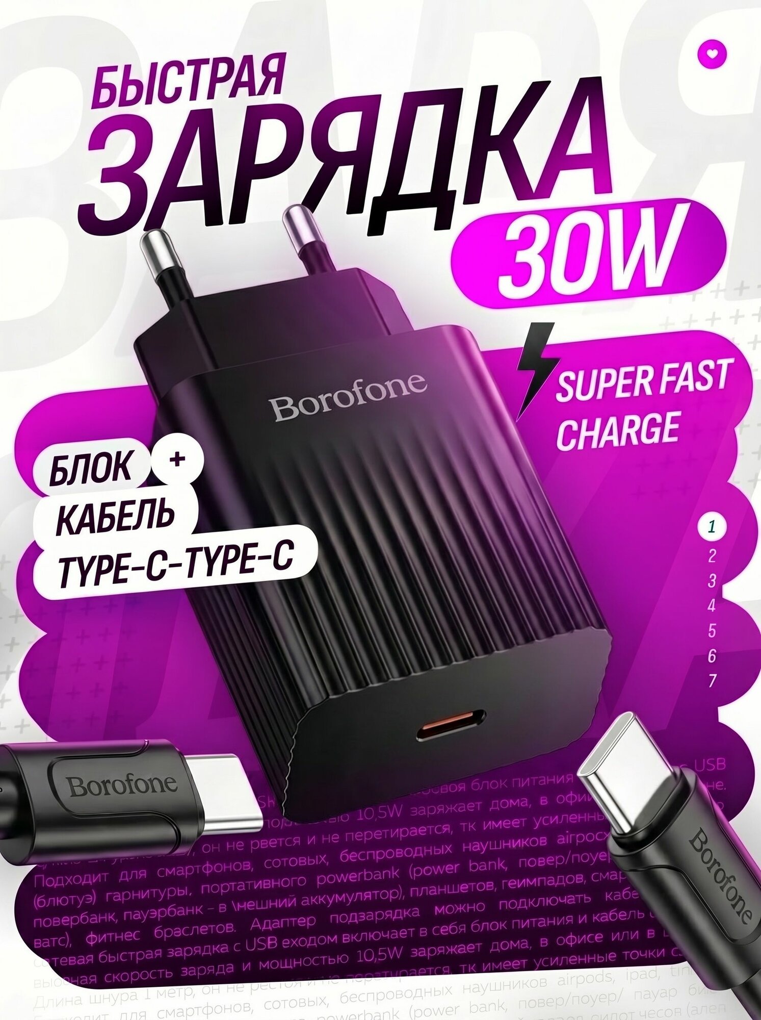 Зарядка Type C быстрая 30W / Зарядное устройство для телефона тайпси 30 ватт / Блок с проводом тип-ц чёрный для смартфона 30в черная зарядка 30W быстрая зарядка type c