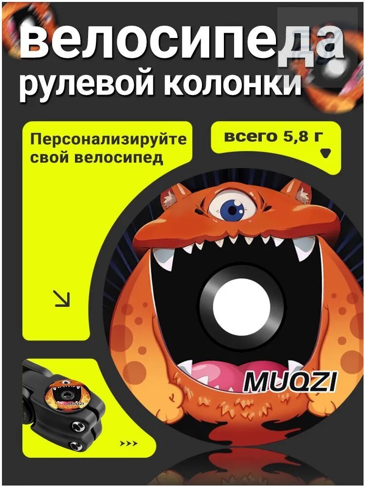 Крышка рулевой колонки велосипеда MUQZI, для вилки 1-1/8", алюминиевая