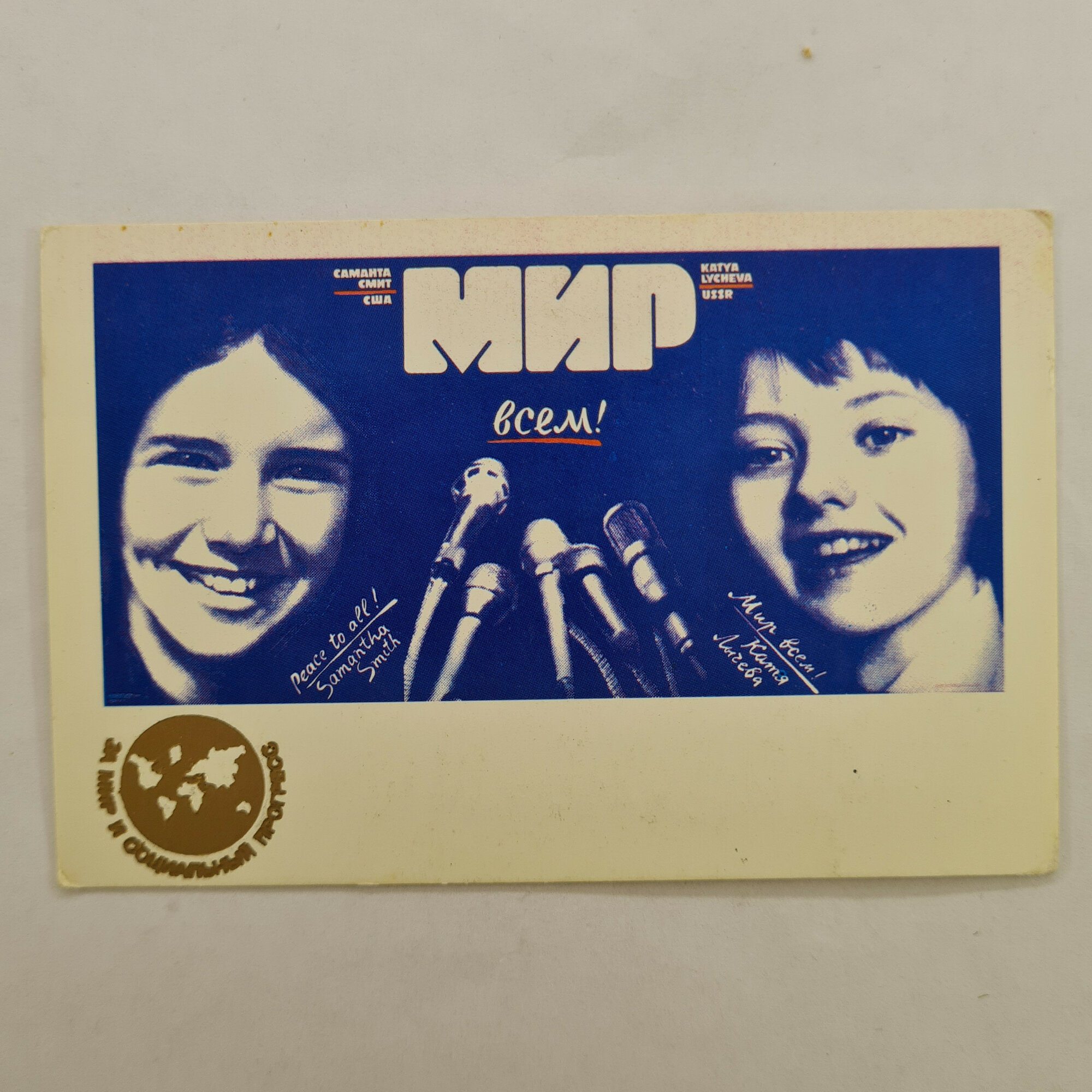 Карманный календарик СССР 1989. Мир всем, Саманта Смит и Катя Лычева. Советский календарь