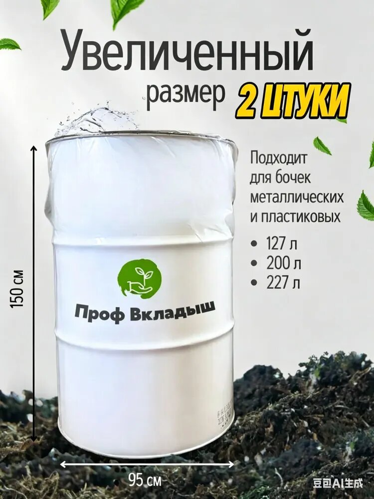 Гри-вкладыш для бочки Полиэтилен