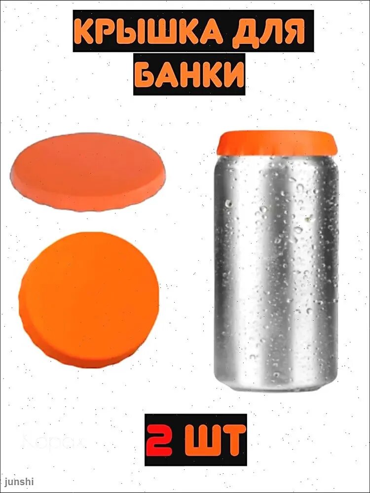 Крышка силиконовая "силиконовые контейнеры", 6.3 см, 2 шт