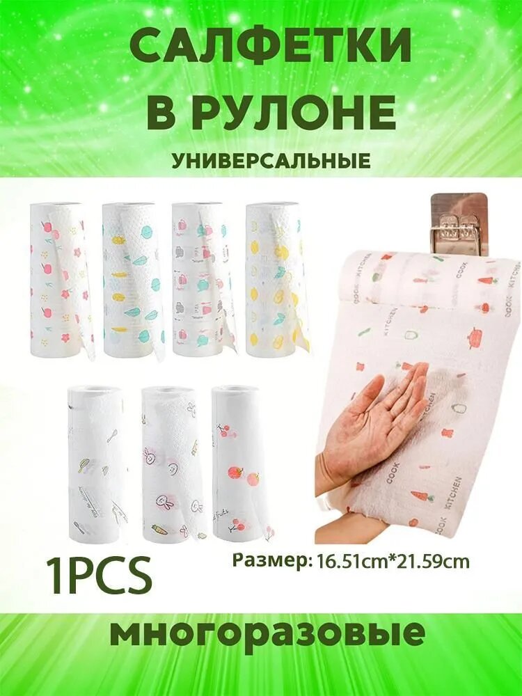 Тряпка, 1 шт