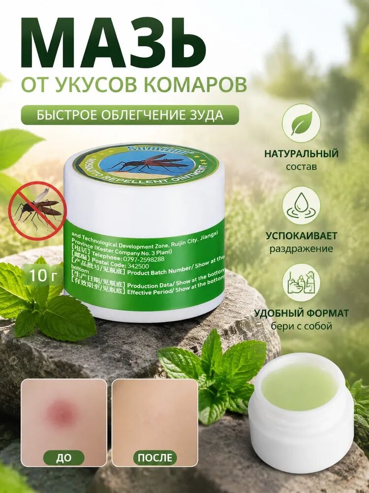 Псило-бальзам, гель от аллергии и зуда после укусов насекомых,