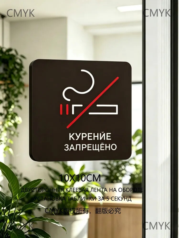 Табличка Техническое помещение, на дверь и стену, Отдел продаж,10X10CM