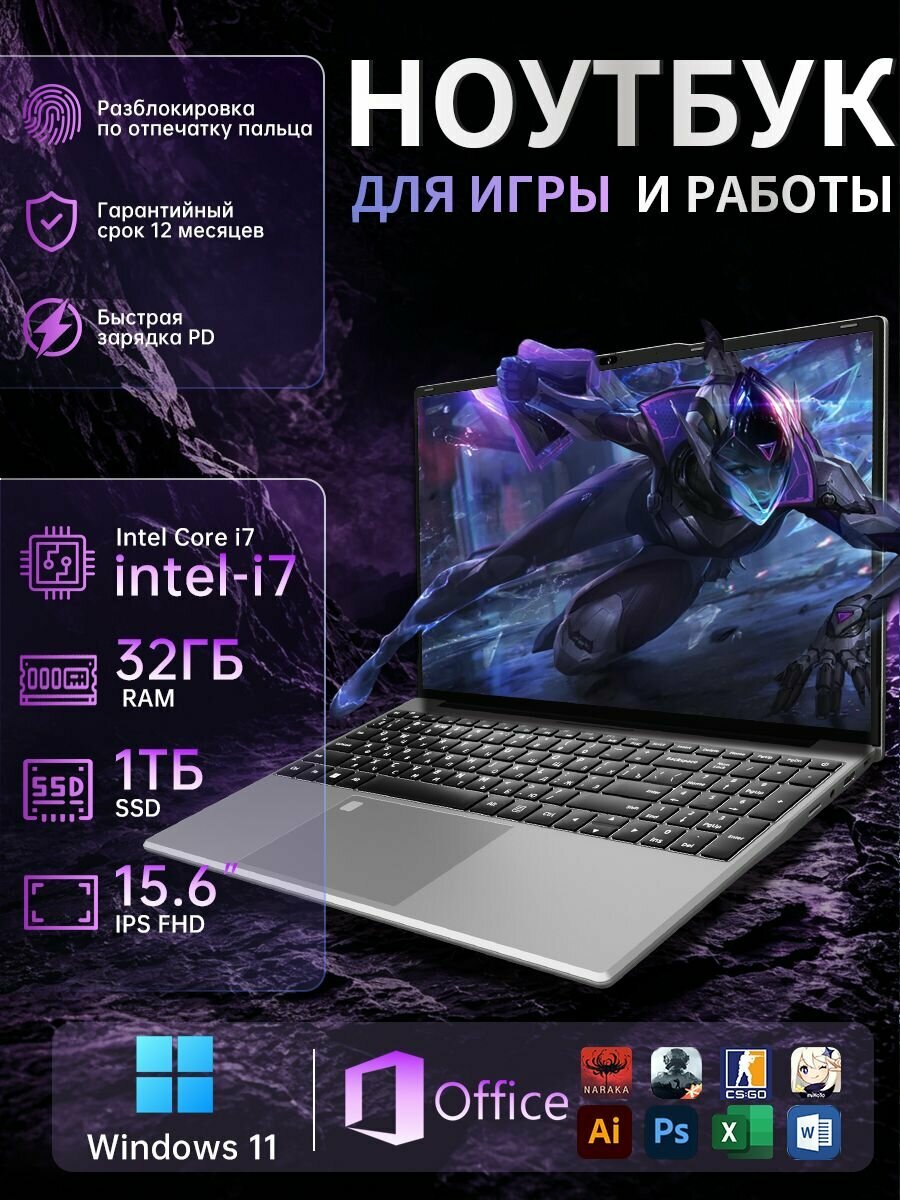 Intel Core i7 Игровой Ноутбук для игр мощный Ноутбук 15.6", Intel Core i7-6500U, RAM 32 ГБ, SSD 1024 ГБ, Intel UHD Graphics, Windows Pro, серый, Русская раскладка