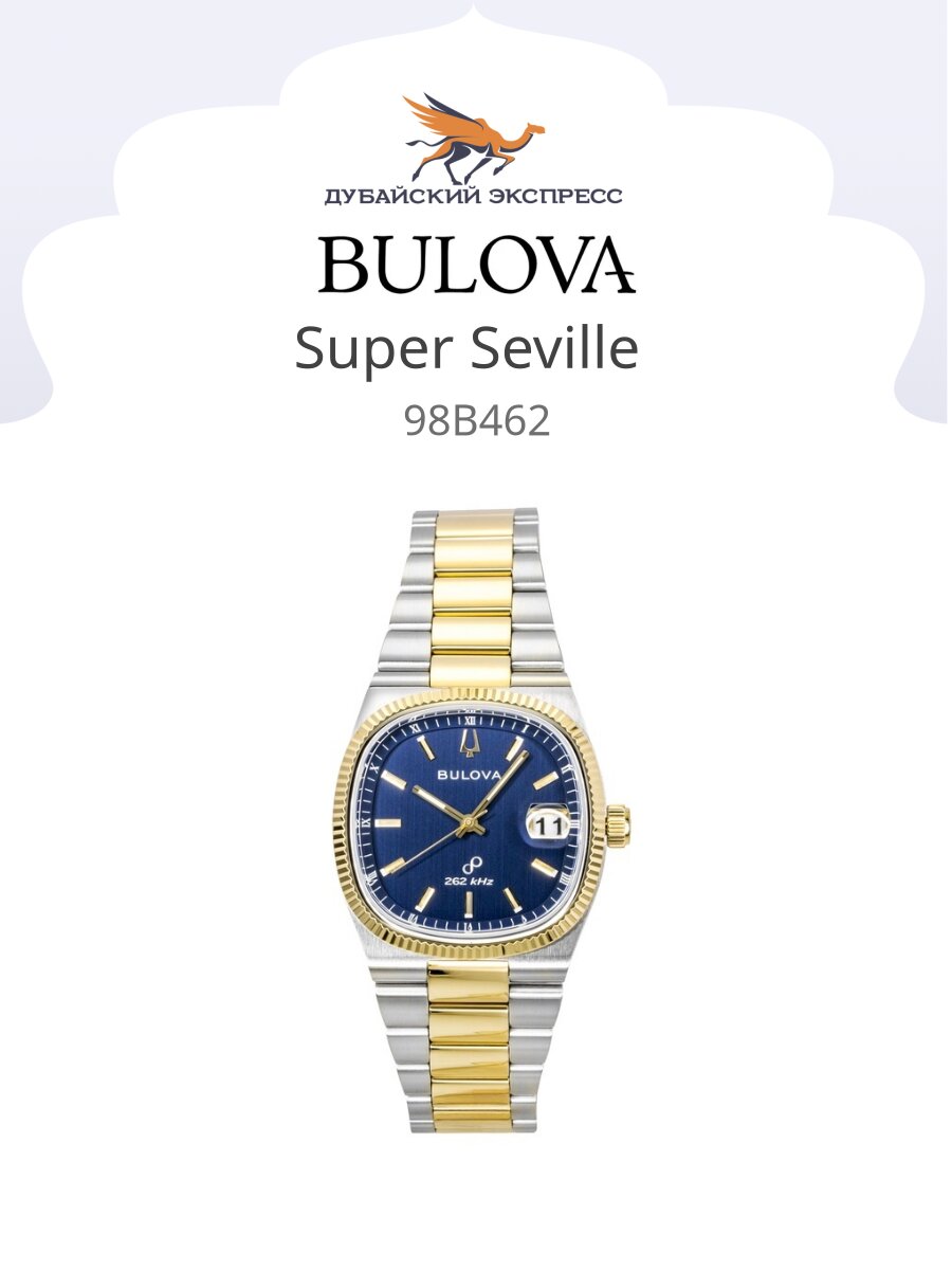  BULOVA