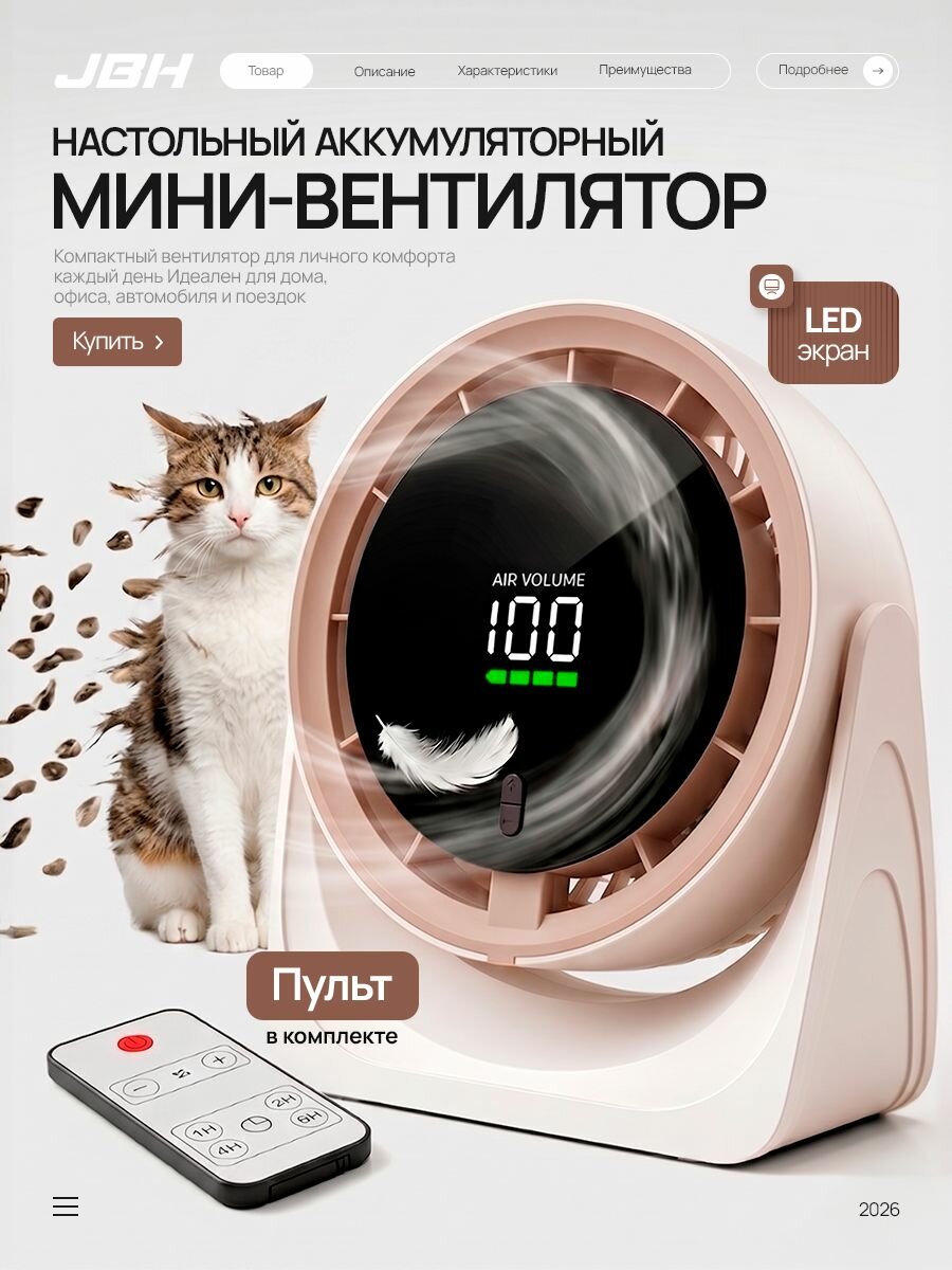 Вентилятор настольный портативный белый USB аккумуляторный бесшумный мини вентилятор для дома офиса автомобиля