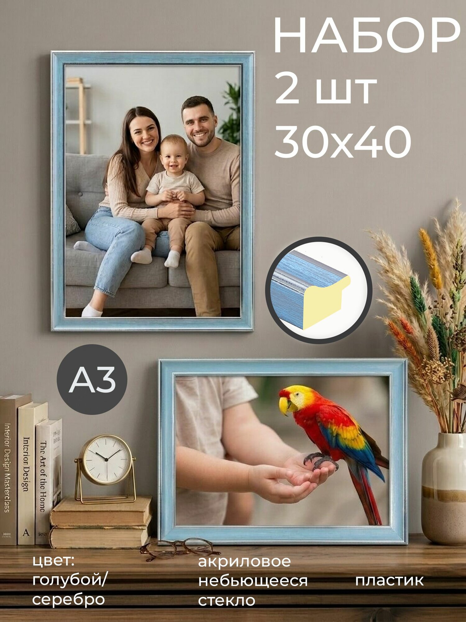 Фоторамка А3 набор для фото от Мастер Рио, рамка 30х40 см, комплект 2шт