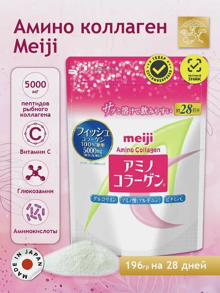 Meiji Амино Коллаген, 196 г. на 28 дней / Япония
