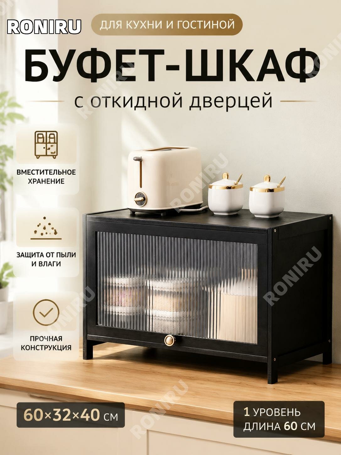 Кухонный шкаф из бамбука, черный буфет60 см с откидной дверцей для посуды, хранения у стены в гостиной и столовой